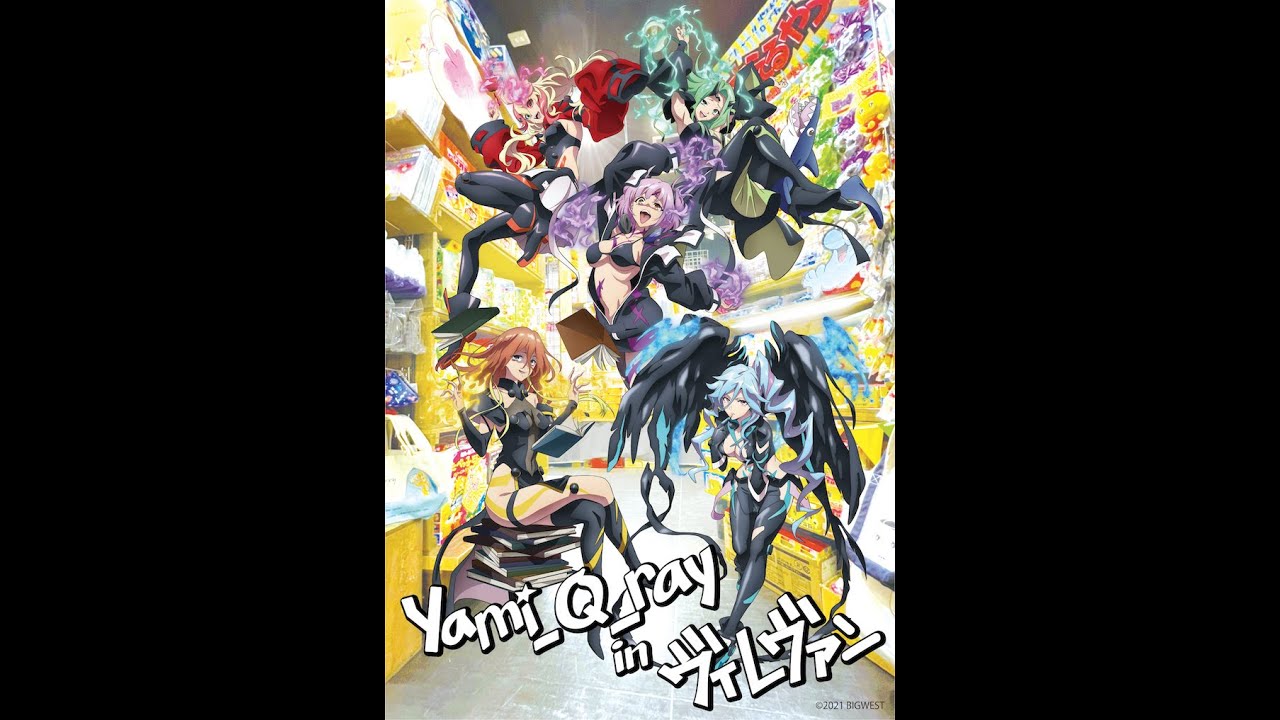 Yami_Q_ray（ヤミキューレ）×ヴィレッジヴァンガードがコラボ！ - YouTube