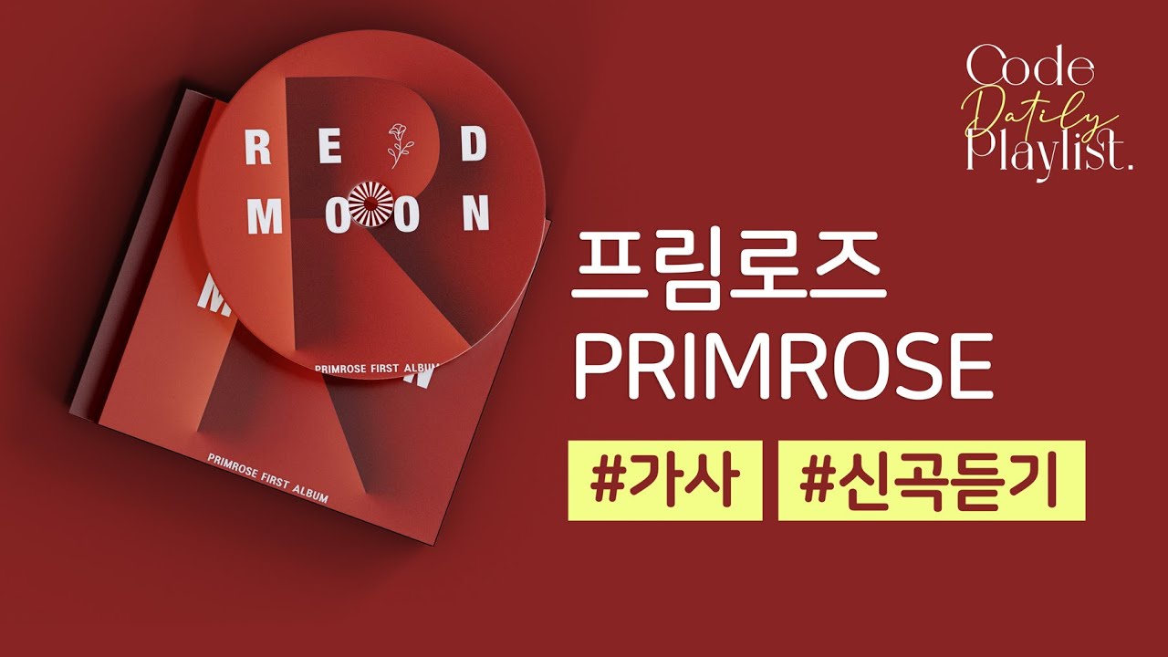 프림로즈 - PRIMROSE / 가사 / Lyrics - YouTube