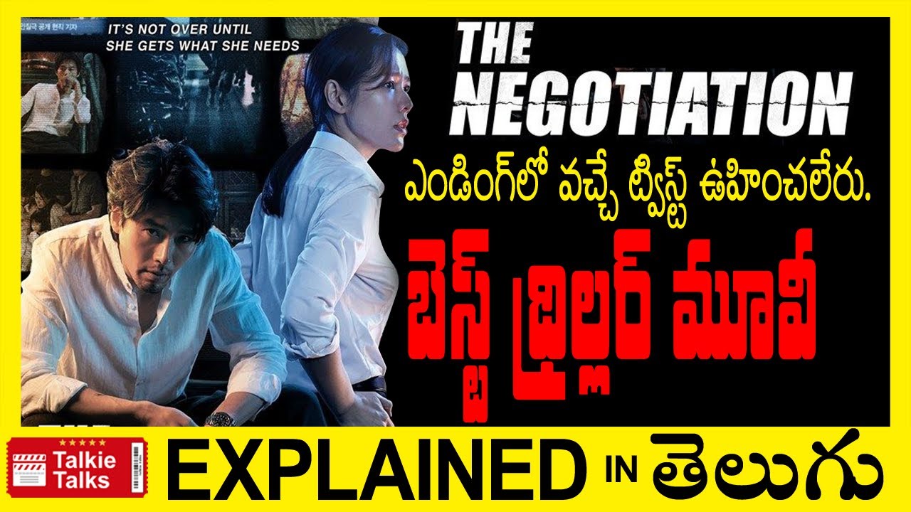 The Negotiation Korean full movie explained in Telugu-The Negotiation ...