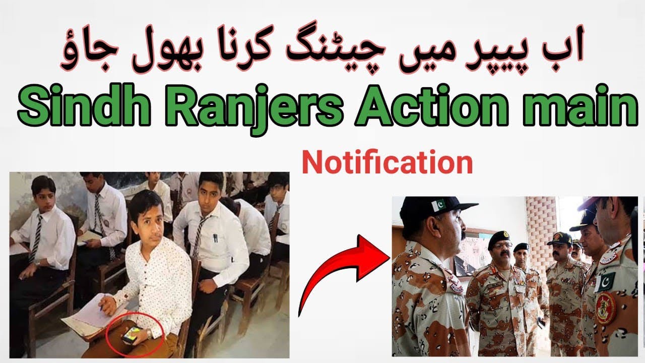 2024 Exam Cheating || Sindh Government Notification | Police Ranjers ...