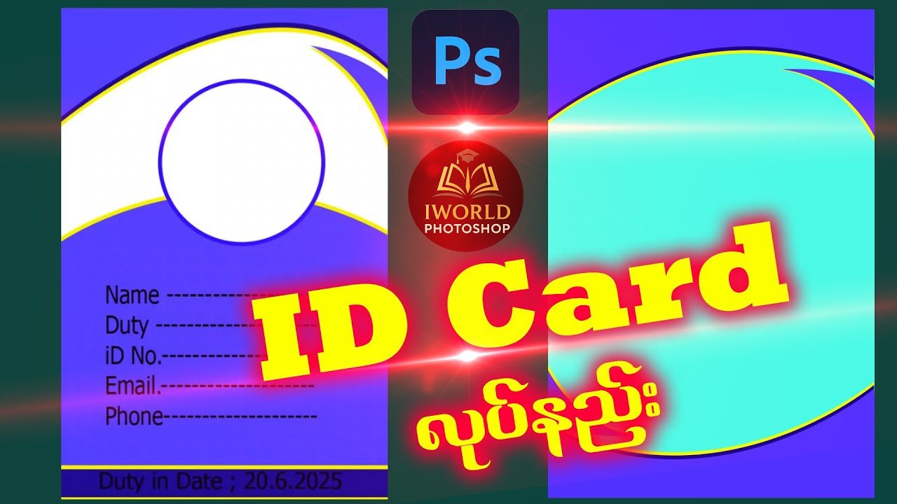 ID Card Designer in Adobe Photoshop Tutorial - YouTube