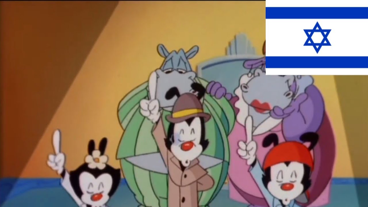 Hercule Yakko Hebrew {HQ} - Animaniacs - YouTube