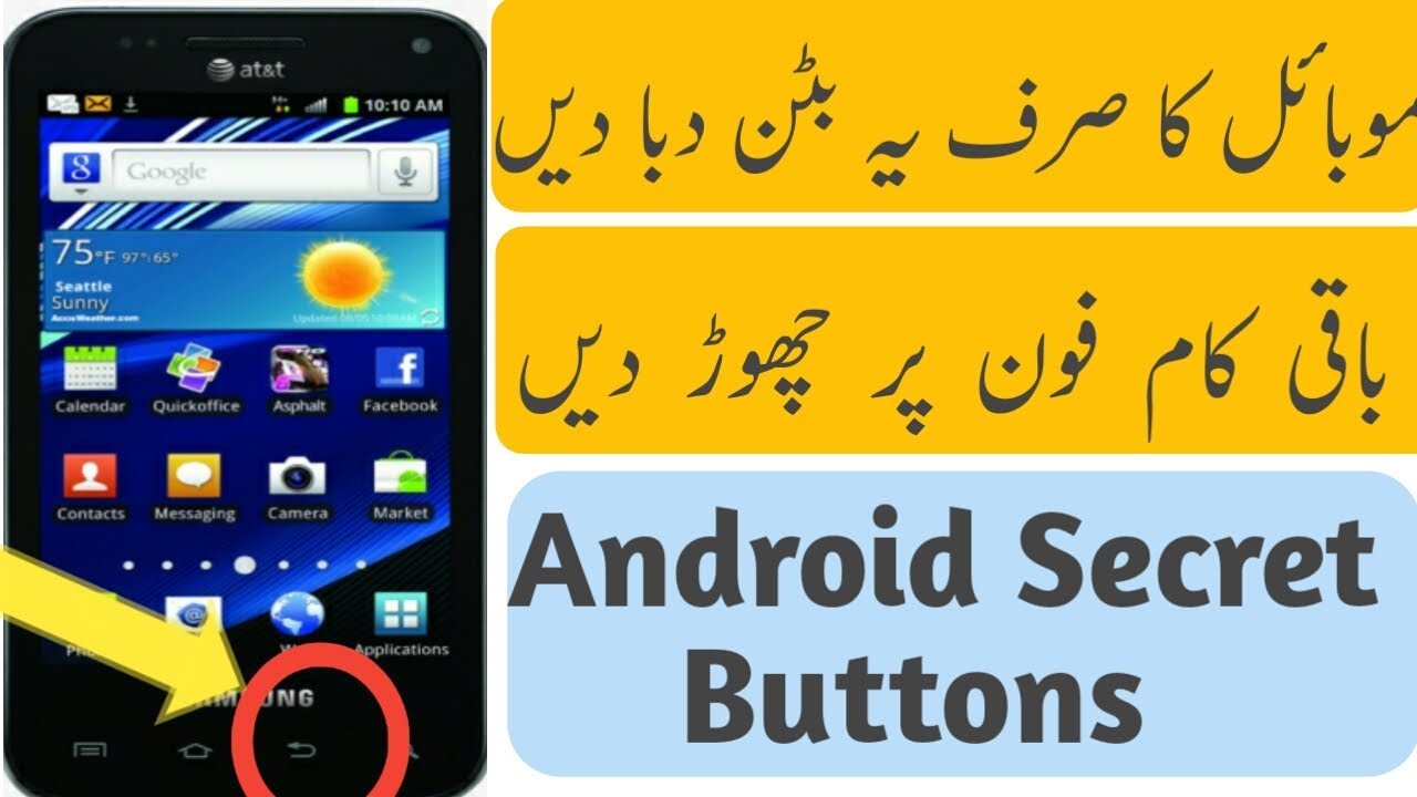 Secret Back Button of Android Phone in 2019 | Back Button K khufia Raaz ...