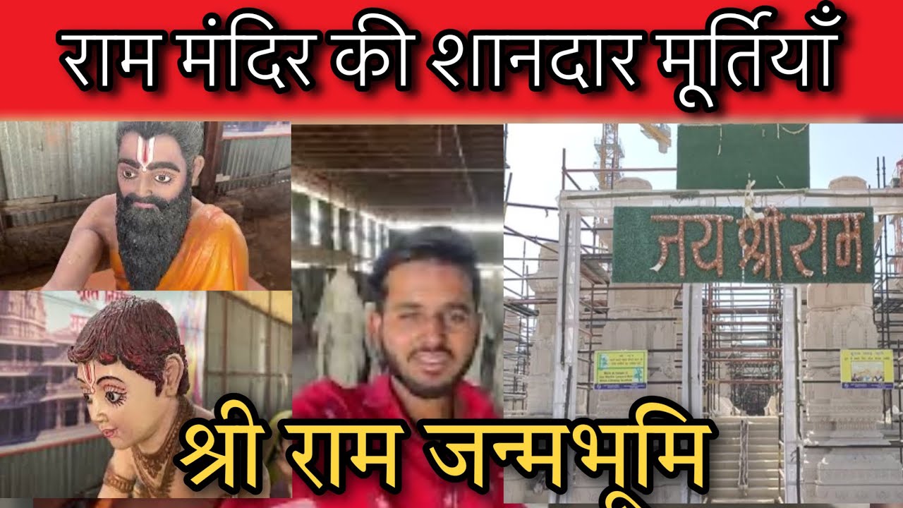 Ram Mandir New Update | Ram Mandir Me Lagengi Shandaar Murtiya | Ram ...