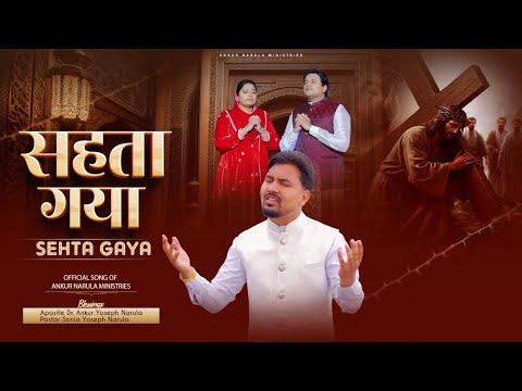 Woh kodo ki maar Sehta Gaya | Worshipper Peter | New Good Friday Song 2026 