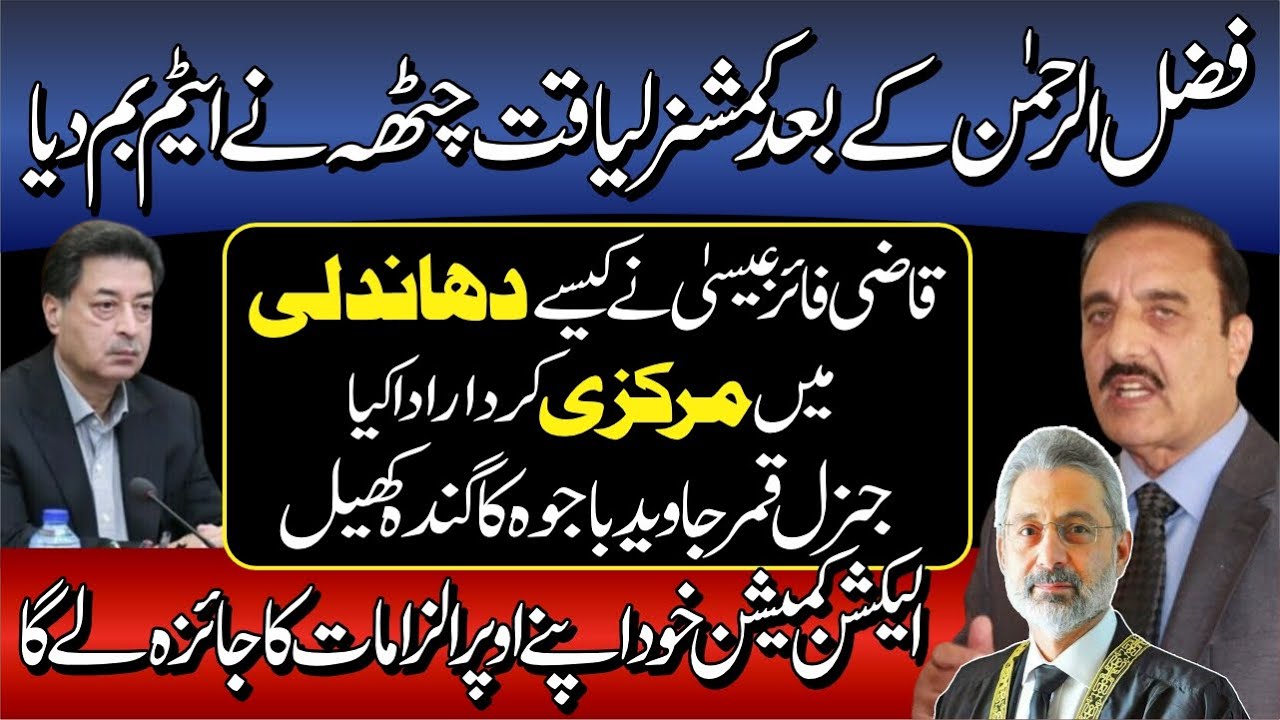 How did Justice Faiz Esa play a central role in the pre poll Rigging ...