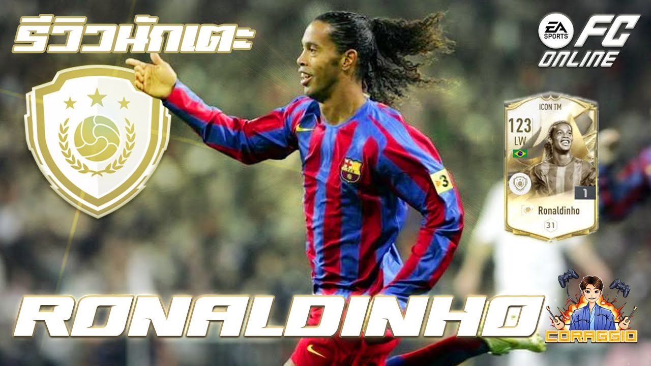 FC Online รีวิวนักเตะ Ronaldinho ICON TM ปั่นโค้งๆ สไตล์ดิญโญ่!! #fo4 ...