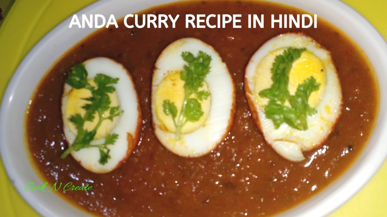 Anda curry/ kari recipe in hindi/ egg curry - YouTube