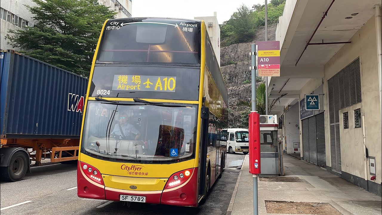 (原速) SF5782 (8024) @ CTB A10 鴨脷洲 利樂街 Ap Lei Chau (Lee Lok St) → 機場 ...