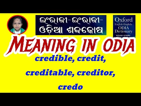credible, credit, creditable, creditor, credo Meaning In Odia | Class ...