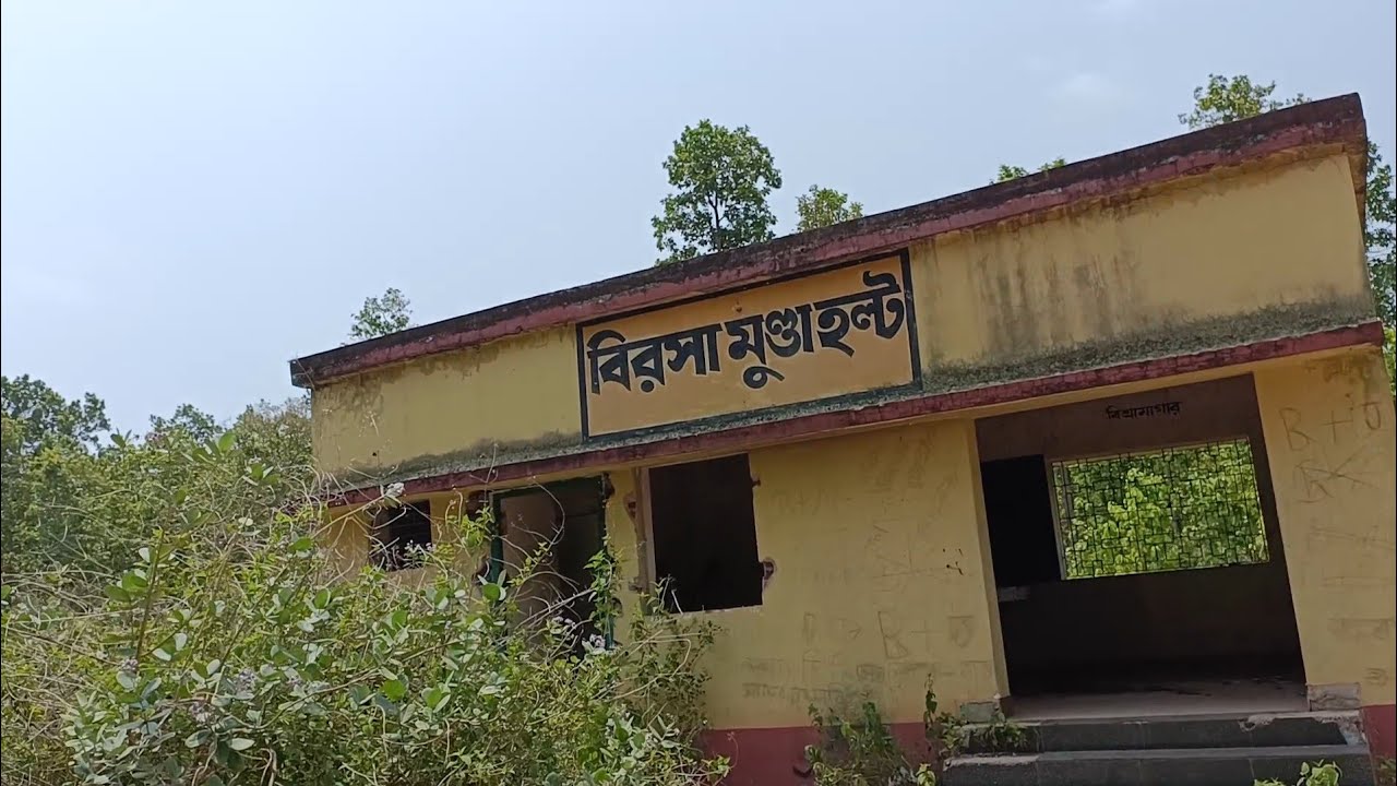 Birsa Munda Halt Station is located in the jungles of Joypur||Special ...