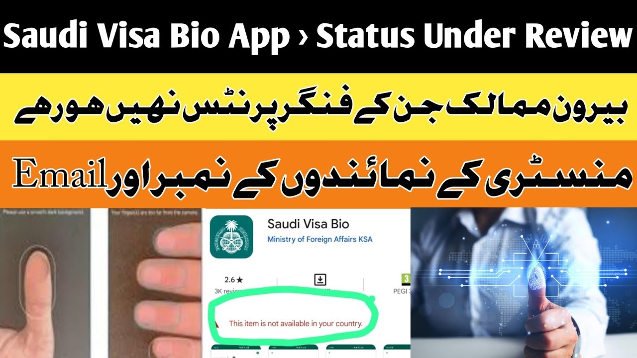 Fingerprint Under Review in Saudi VisaBio App | Saudi Visa Bio App ...