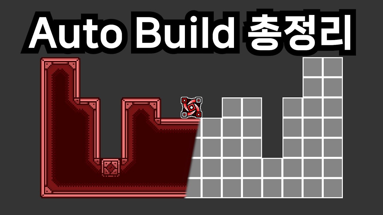 크리에이팅 혁신? Auto Build 기능 사용법! [뉴비 가이드 #5] - YouTube