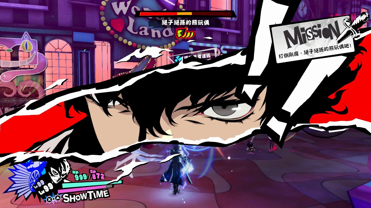 [P5S] Bugs Boss Fight (Risky) - Shibuya Strong Shadow - Persona 5 ...