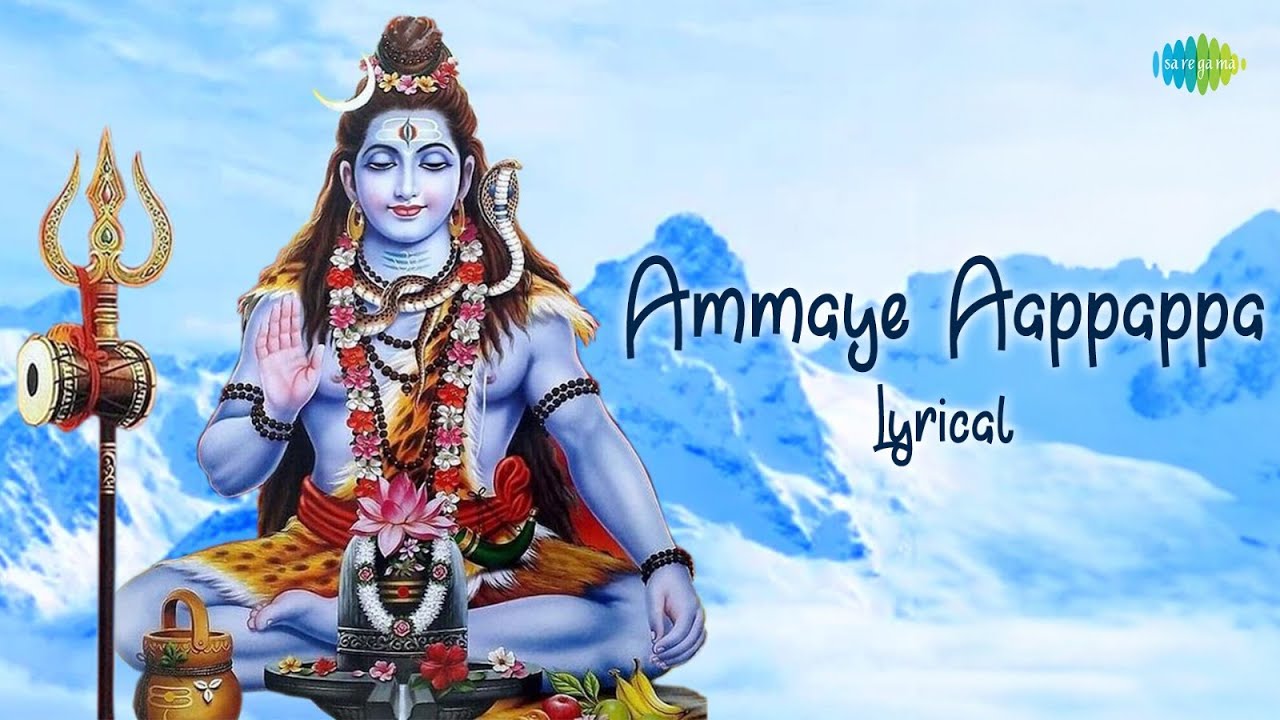 Ammaye appappa Song with Lyrics | Shiva Bhakti Song - YouTube