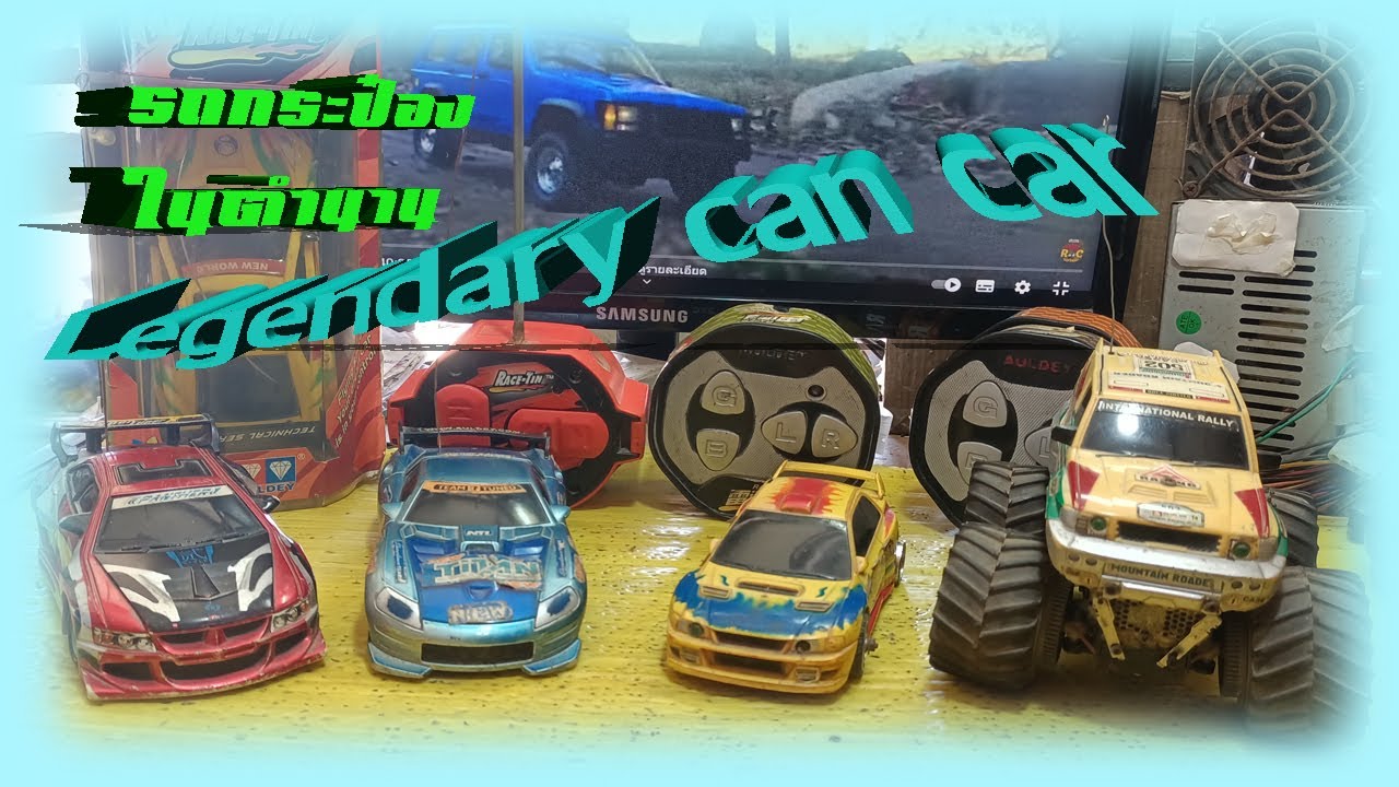 Legendary can car รถกระป๋องในตำนาน - YouTube
