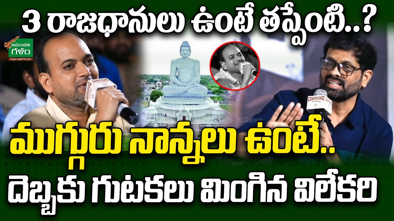 Rajdhani Files Movie Director Bhanu Strong Counter to Reporter ...