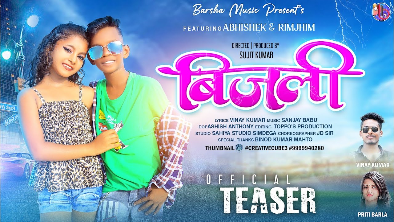 Bijli New Nagpuri Song Official Teaser Abhishek And Rimjhim Vinay