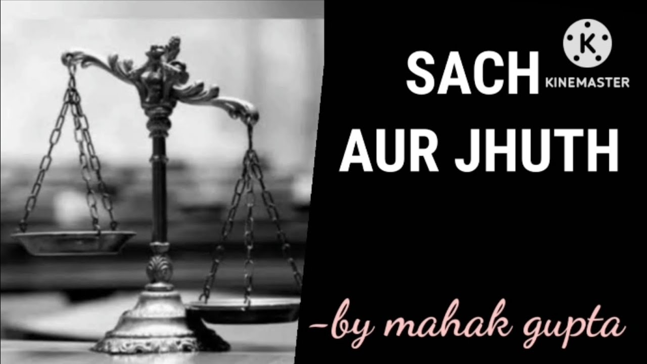 SACH AUR JHUTH | सच और झूठ | #sach #jhuth MAHAK POETRY ♥️ - YouTube