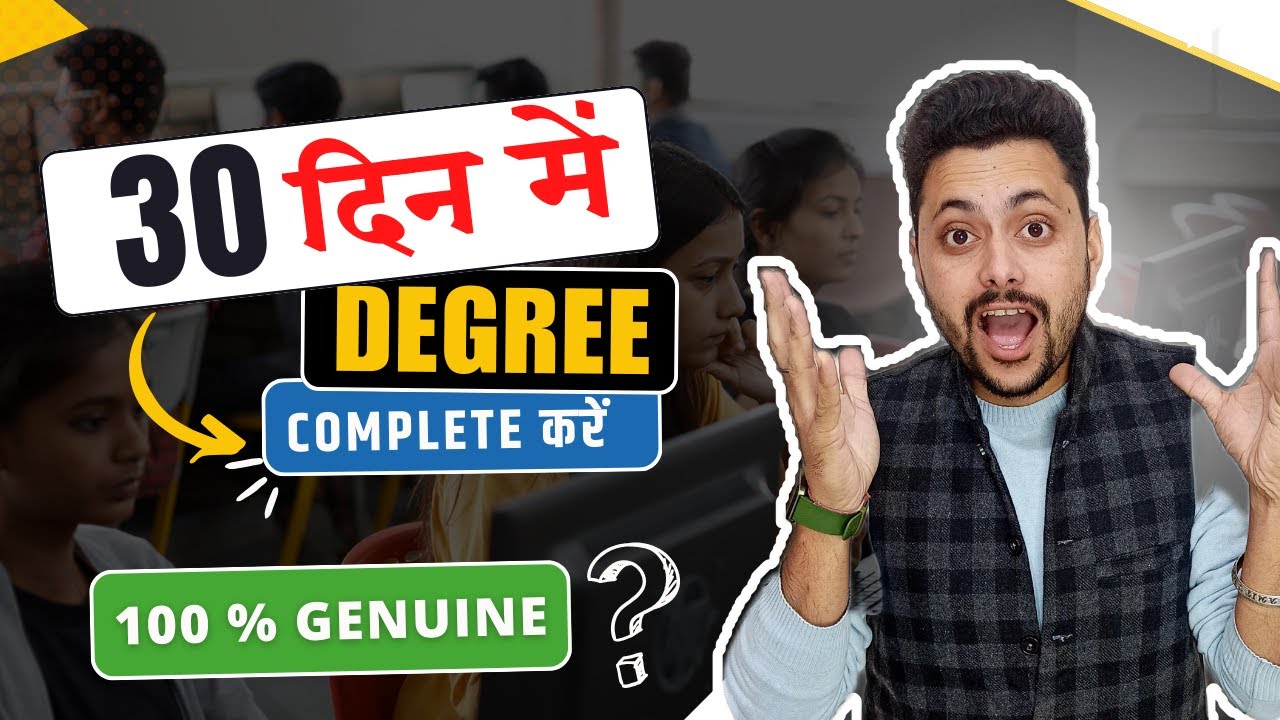 Backdate Degree क्या होती है || क्या Backdate Degree करनी चाहिए ...