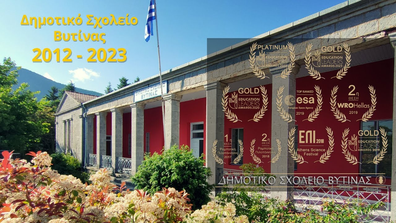 Αφιέρωμα - 10 χρόνια στο Δημοτικό Σχολείο Βυτίνας 2012-2023 - YouTube