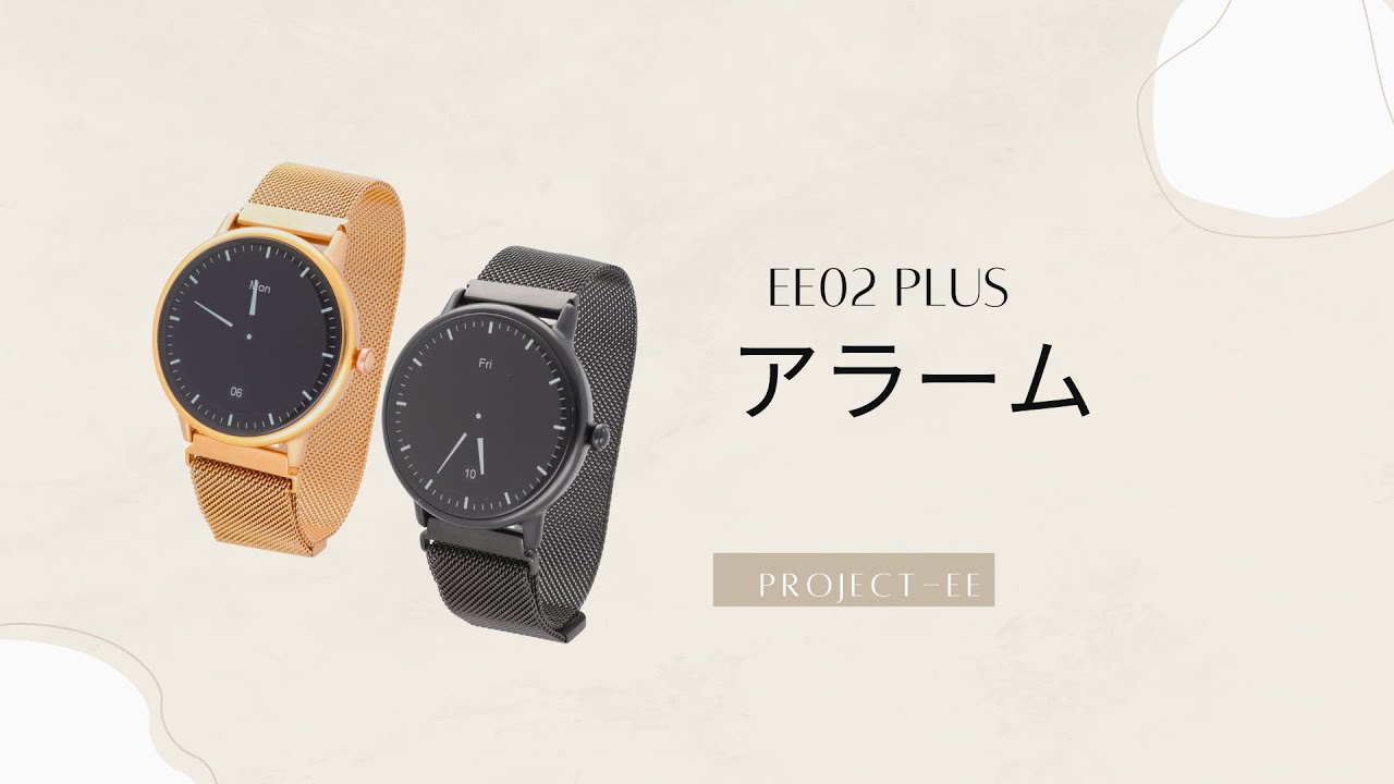【EE02 Plus】アラーム - YouTube