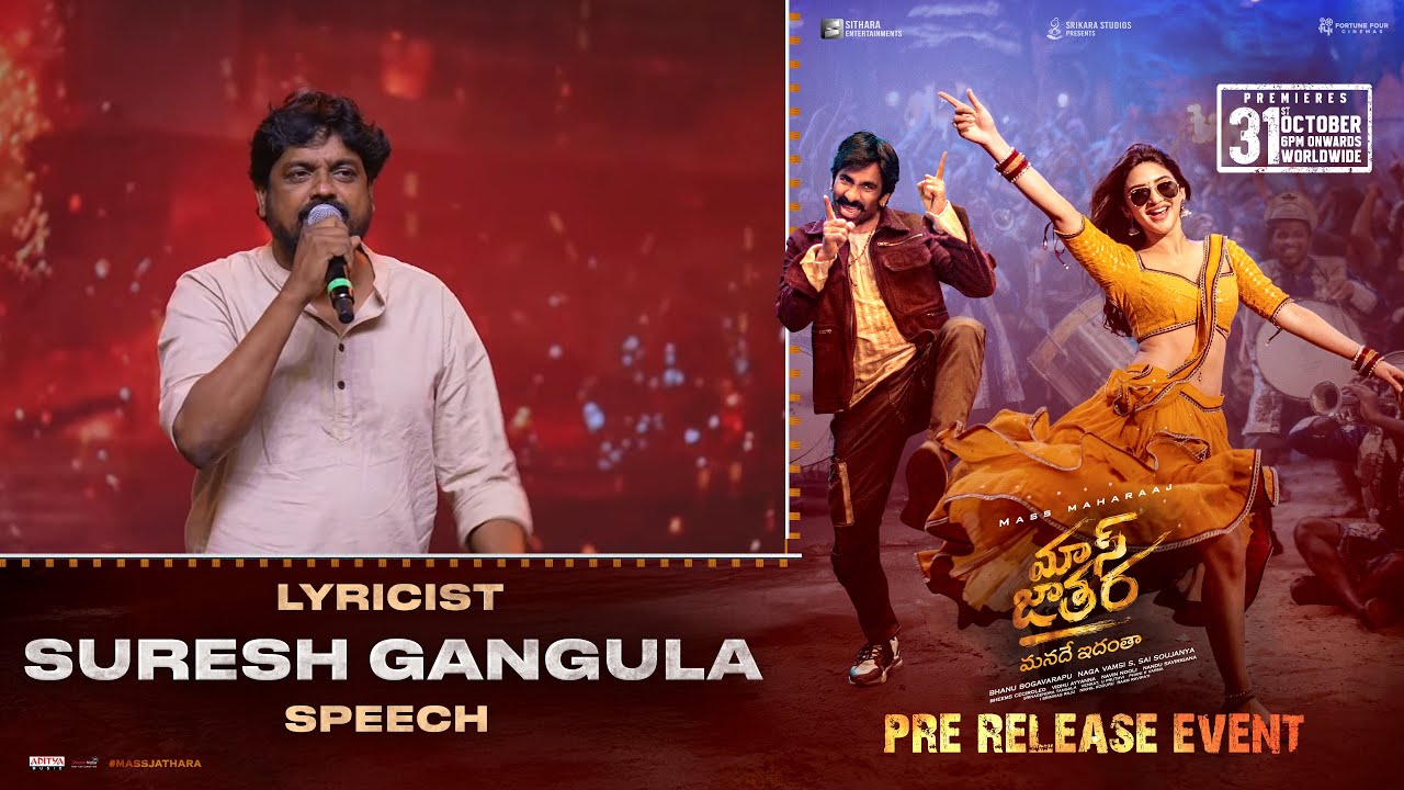 Suresh Gangula Speech at Mass Jathara Pre Release Event | Ravi Teja ...