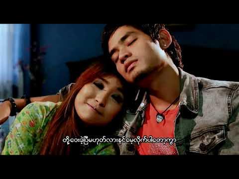 ပိုပို-ချစ်ဖူးခဲ့သမျှ Po Po-Chit Phue Khae Tha Mhya - YouTube