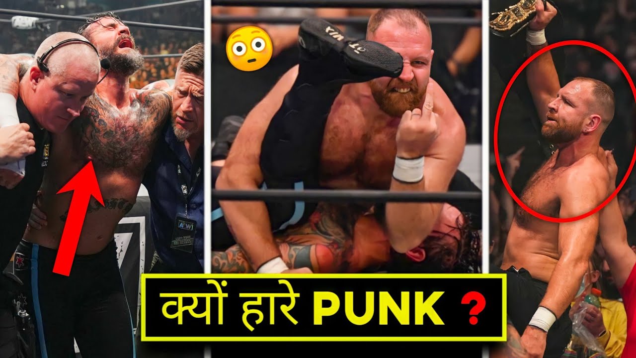 Real reason Why : CM Punk lost AEW World Heavyweight Championship ? 🤔 ...