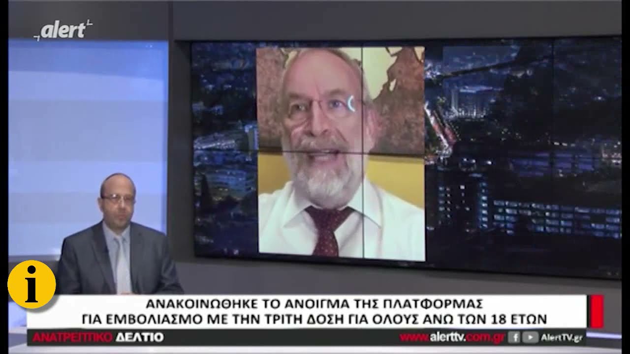 Δ. ΓΑΚΗΣ: "ΤΟ ΠΙΣΤΟΠΟΙΗΤΙΚΟ ΕΜΒΟΛΙΑΣΜΟΥ ΕΙΝΑΙ ΑΧΡΗΣΤΟ"... - YouTube