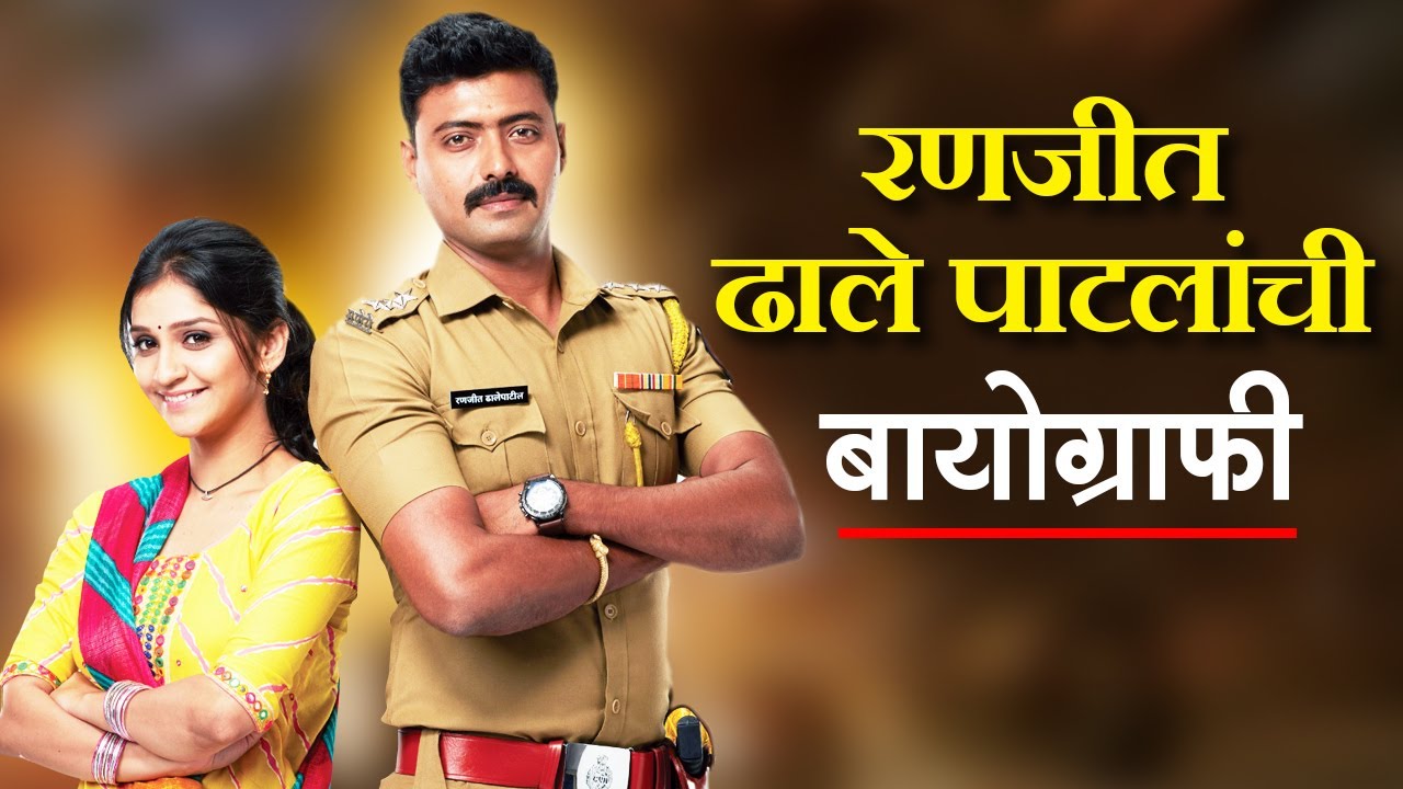 रणजीत ढाले पाटील फेम मनिराज पवारची बायोग्राफी | Maniraj Pawar Biography ...