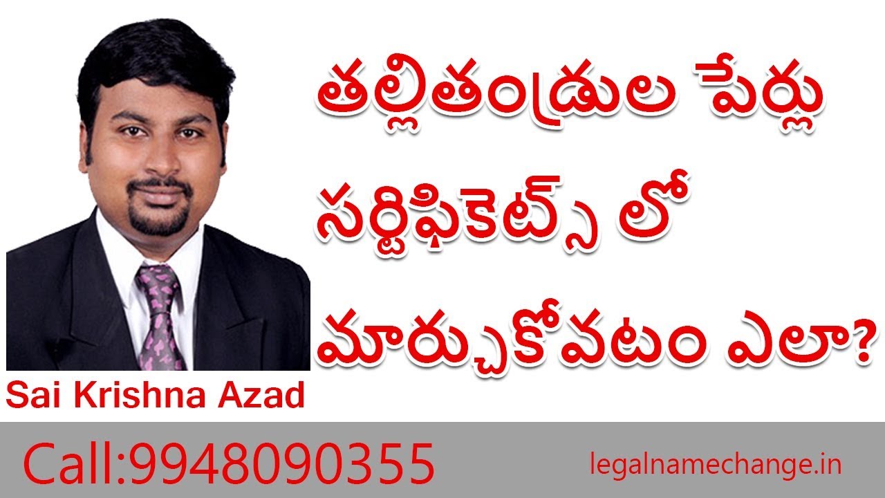How To Change Parents Name In Certificates In Hyderabad Name Change how-to-change-parents-name-in-certificates-in-hyderabad-name-change