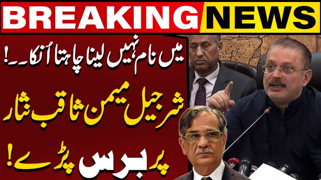 Sherjeel Memon Shocking Statement On Formal Chief Justice Saqib Nisar ...