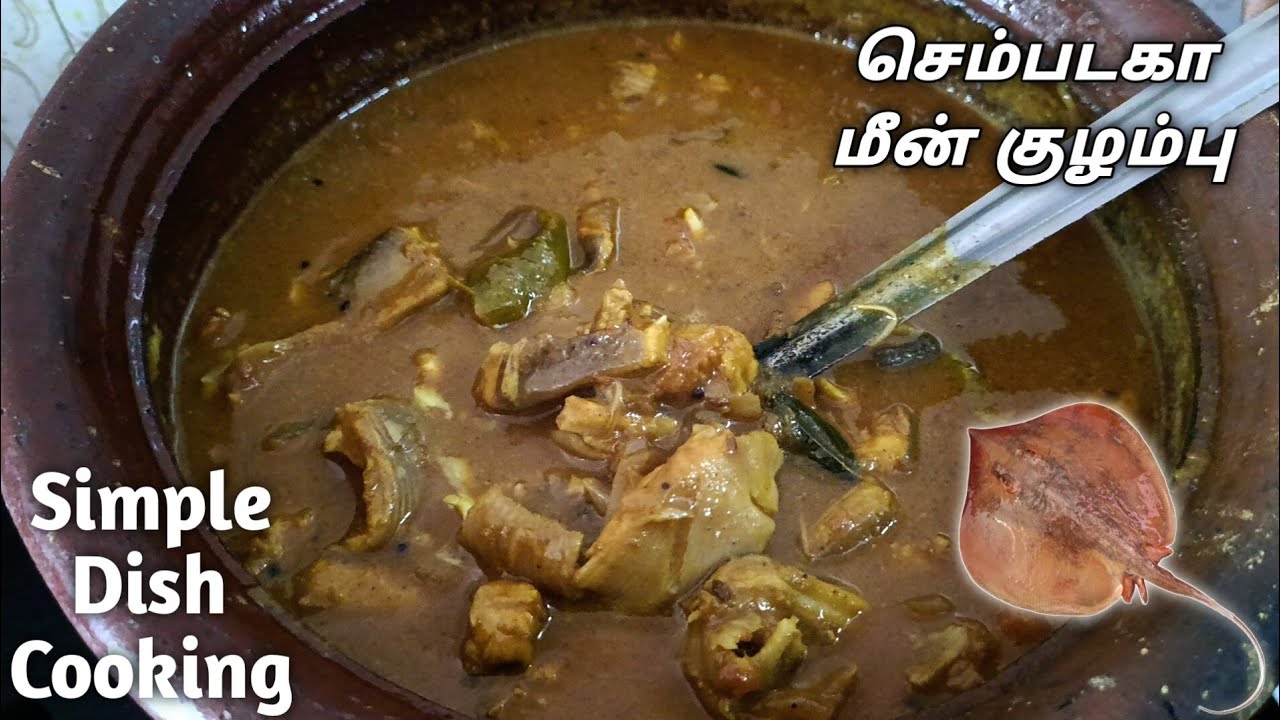மிளகு பூண்டு செம்படக்கா மீன் குழம்பு | Sembadaka Fish Curry Recipe ...