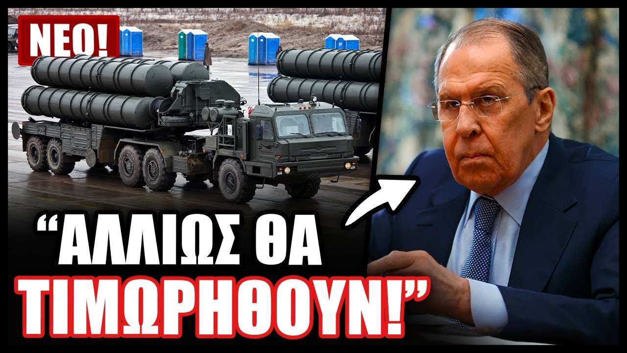 Λαβρόφ: Δεν επιτρέπουμε στην Τουρκία να μεταπουλήσει ή να μεταφέρει ...