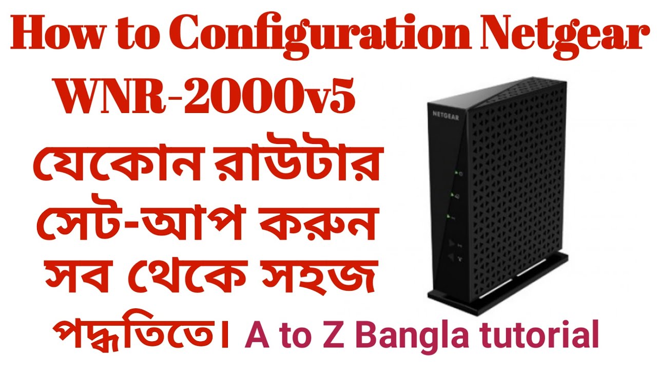 NETGEAR Router WNR2000v5 Setup Bangla - YouTube