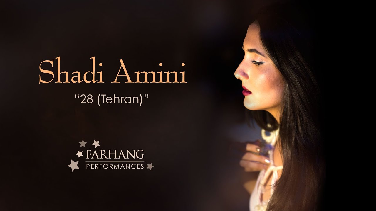 Shadi Amini - 28 (Tehran) for Farhang Performances - YouTube