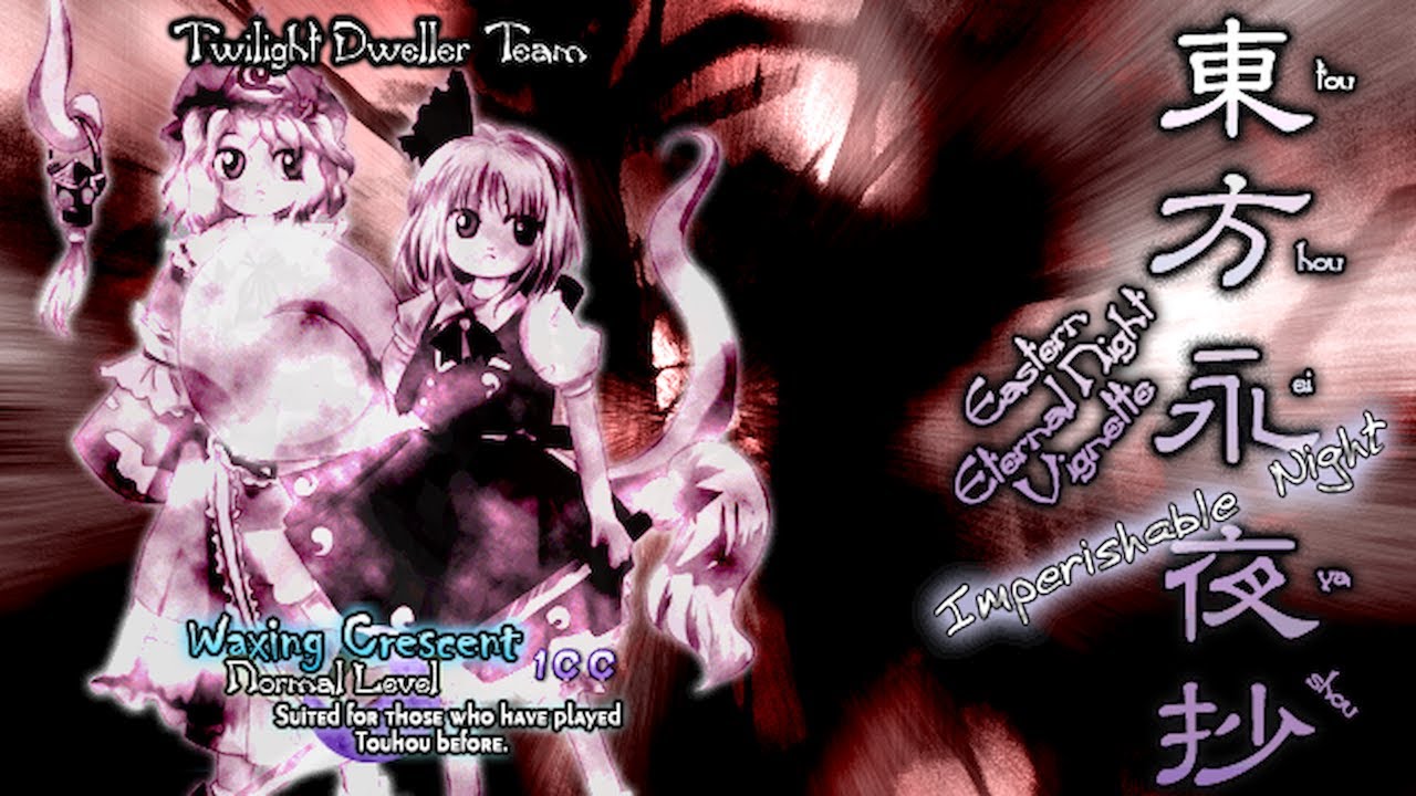 Touhou Eiyashou ~ Imperishable Night - Netherworld Dwellers's Team 1CC ...