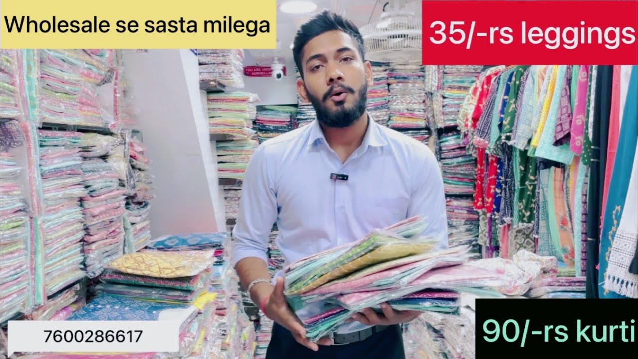 35/-RS से लेगिंग or 90/-RS KURTI SURAT || DK TEXTILE || #Truthofmarket #surat - YouTube