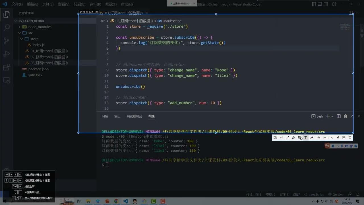 1542 day85 React中CSS使用方案 Redux介绍和使用 16 掌握Redux Store数据的订阅和reduce 1080p ...