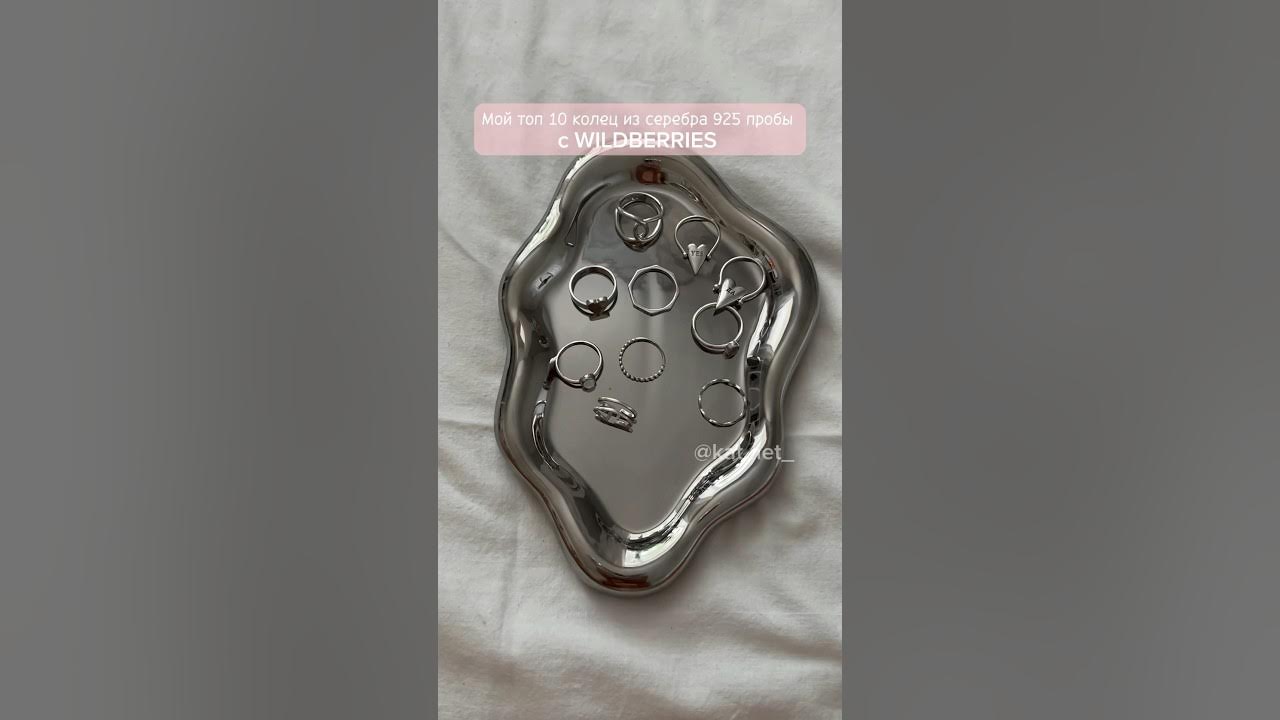 Серебро925 ,артНАвидео #wildberries #вайлдберриз #украшения #серебро # ...