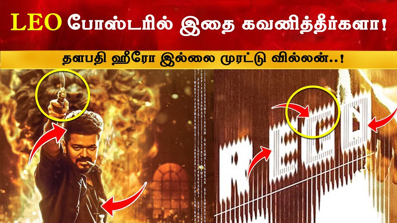Hidden Details in Leo First Single Poster | NAA READY | Thalapathy ...