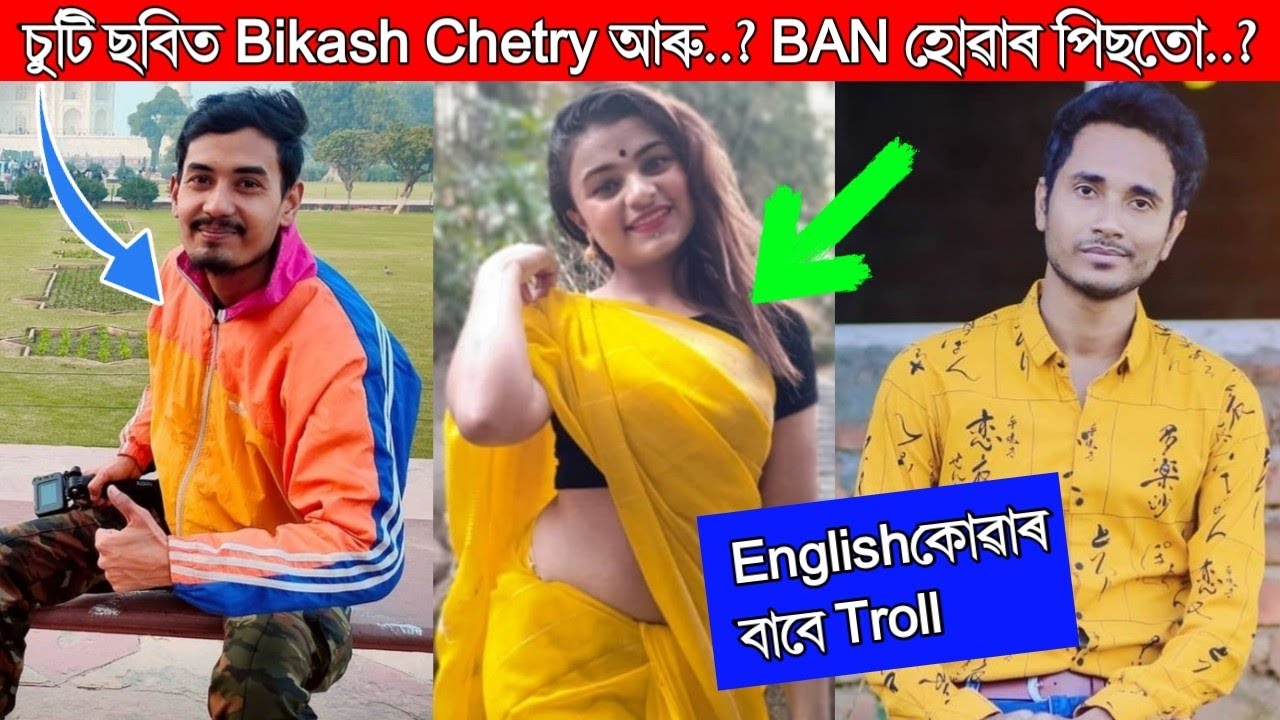 Shortfilmত Bikash Chetry, Bhukhan Pathak/Viral ছোৱালীজনীৰ, Inglish ...