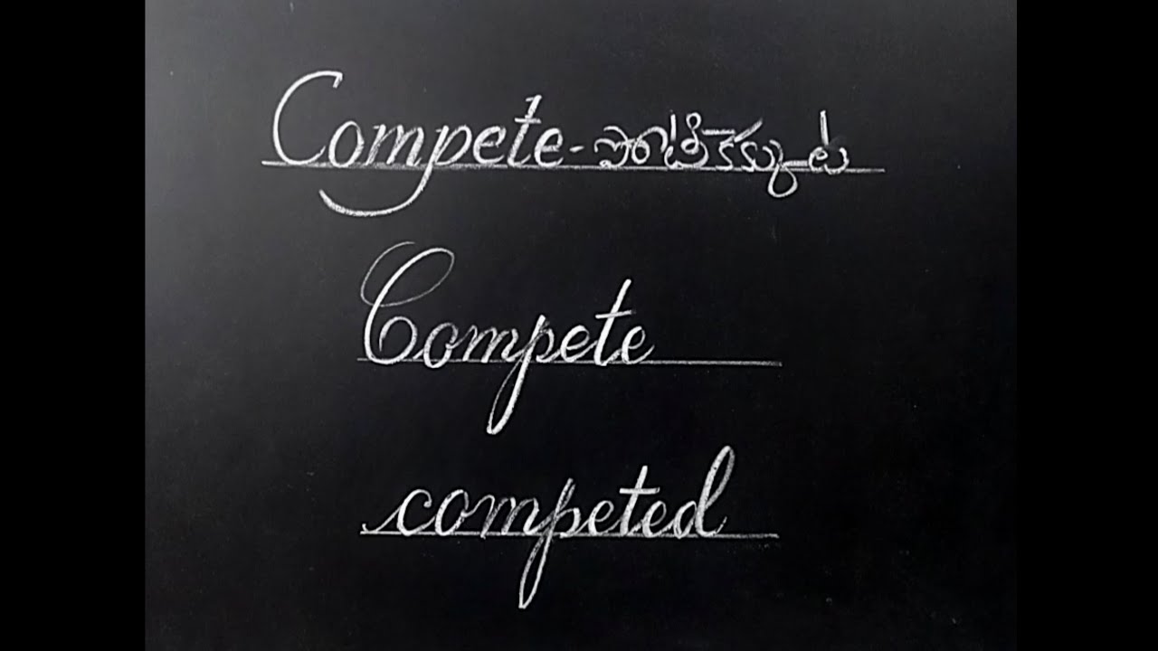 Compete.. cursive handwriting. - YouTube