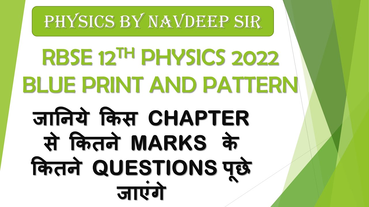 RBSE 12th PHYSICS BLUE PRINT 2022 AND EXAM PATTERN - YouTube
