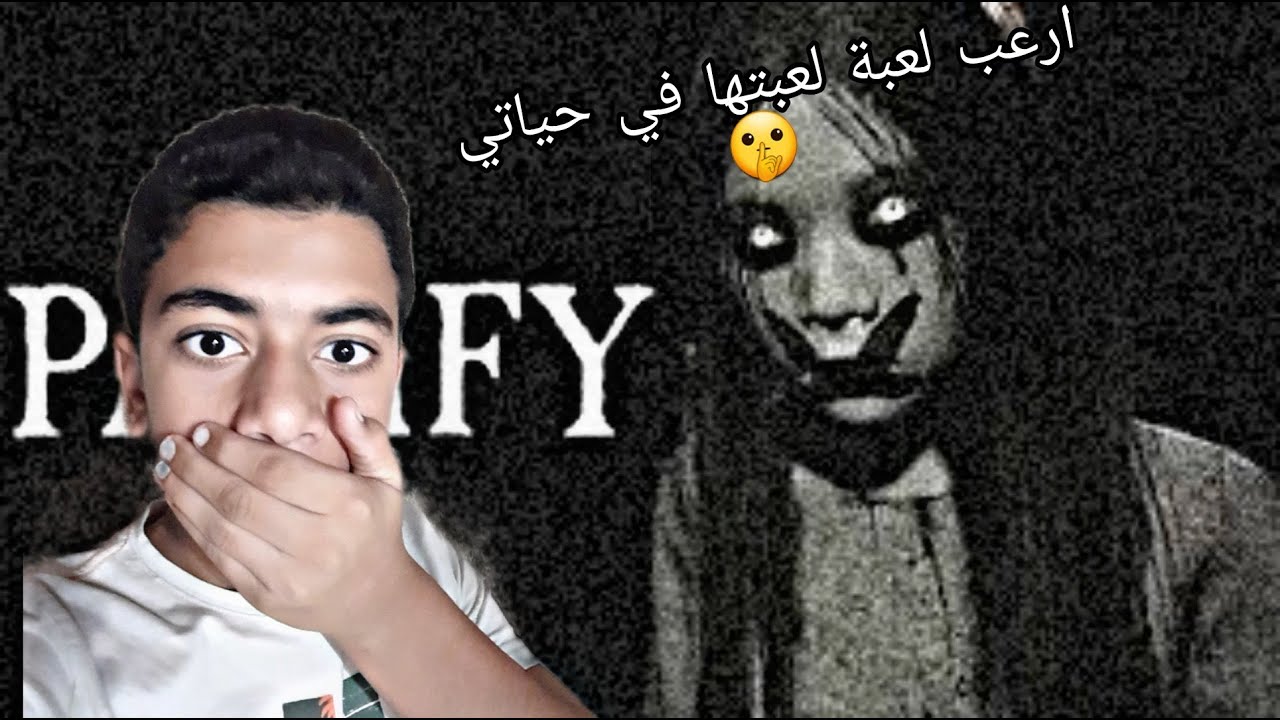 اياك ان تلعب هذي اللعبة ابدا / Mohaned Gaming - YouTube