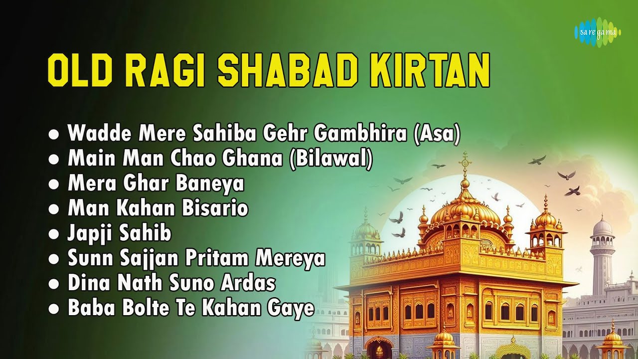 Old Ragi Shabad Kirtan | Wadde Mere Sahiba Gehr Gambhira | Main Man ...