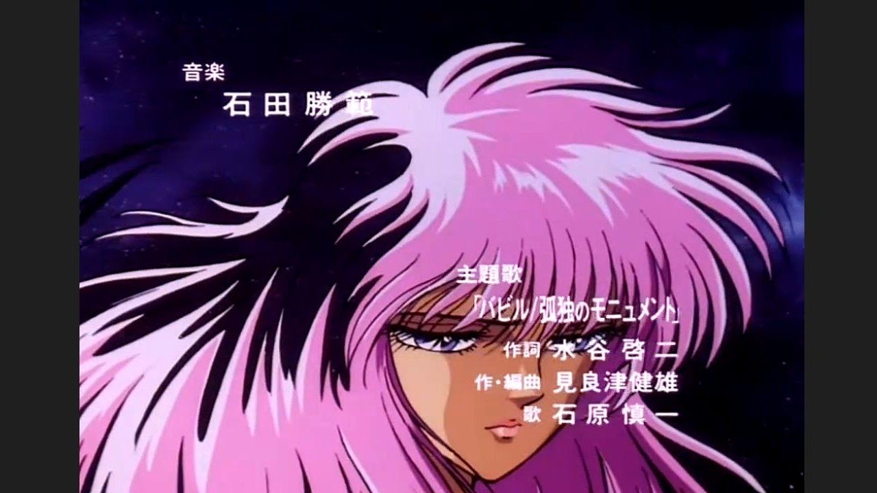 Babel II (OVA 1) (1992) Ending 1 🛕🧖🔥📺🇯🇵 - YouTube