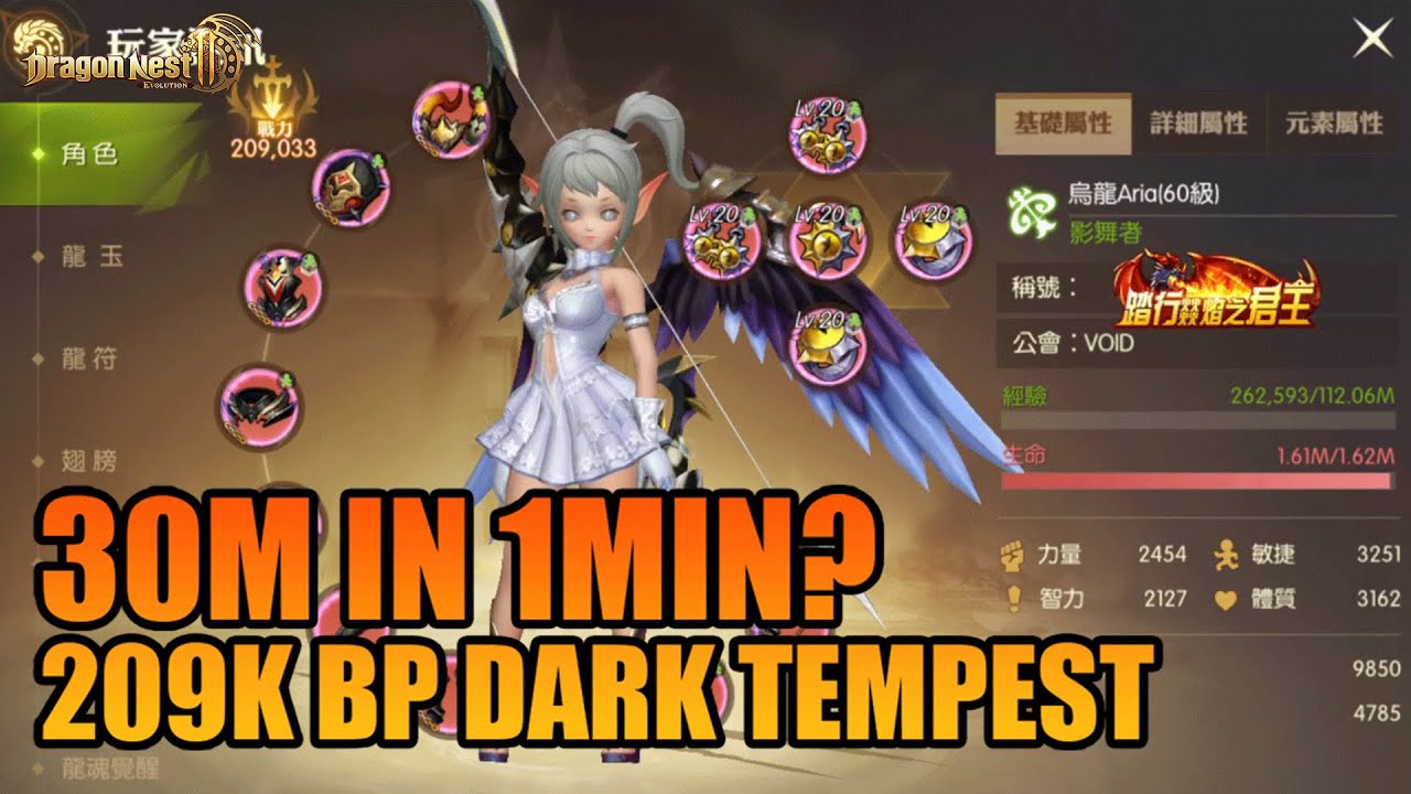 30M Damage in 1min | Dark Tempest Skill Rotation Showcase | Dragon Nest 2: Evolution - YouTube
