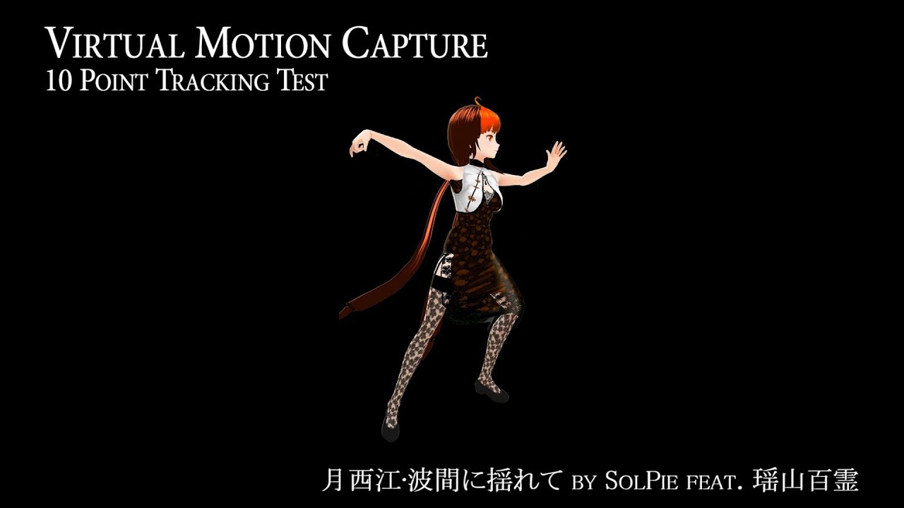 [Virtual Motion Capture] Ten Point Tracking Test - YouTube